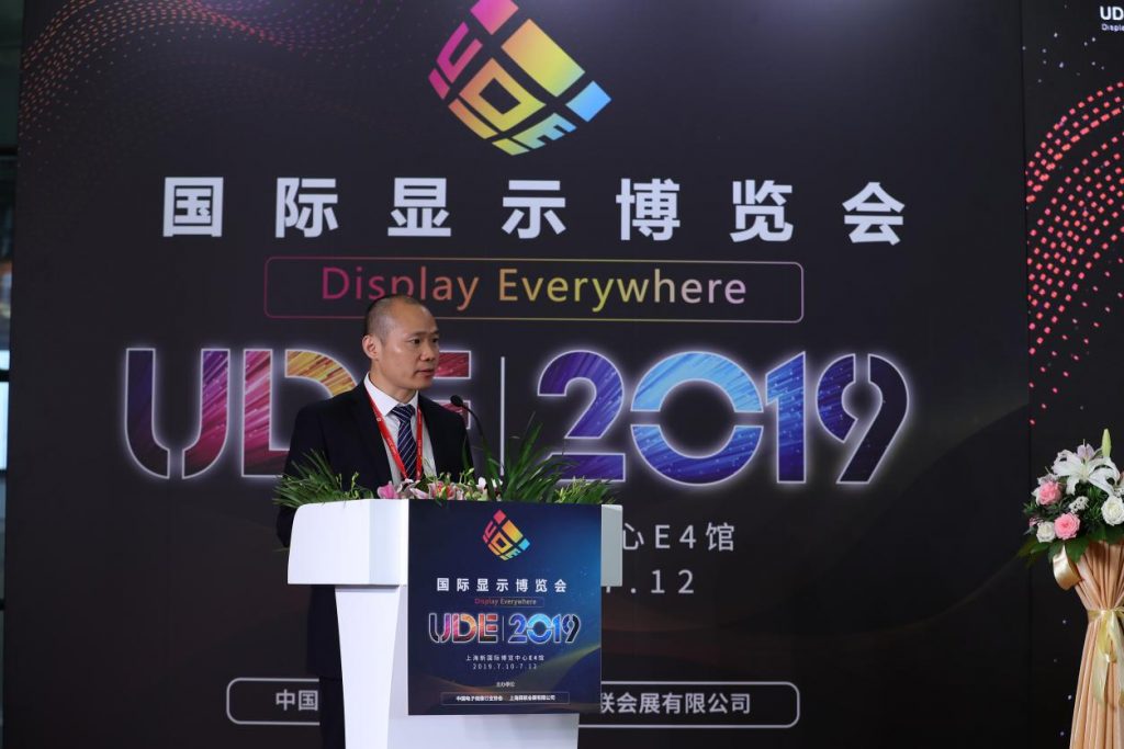 UDE 2019国际显示博览会今日盛大开幕！ - 视听圈