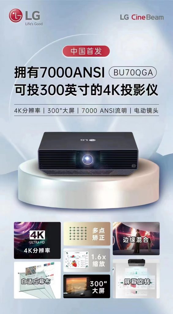 LG最亮4K激光投影即将入华，定价可能10万，比海外贵一倍 - 视听圈